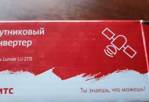 Спутниковый конвертер
