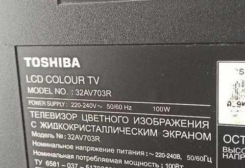 Телевизор бу toshiba