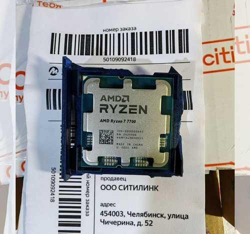 Процессор Ryzen 7 7700