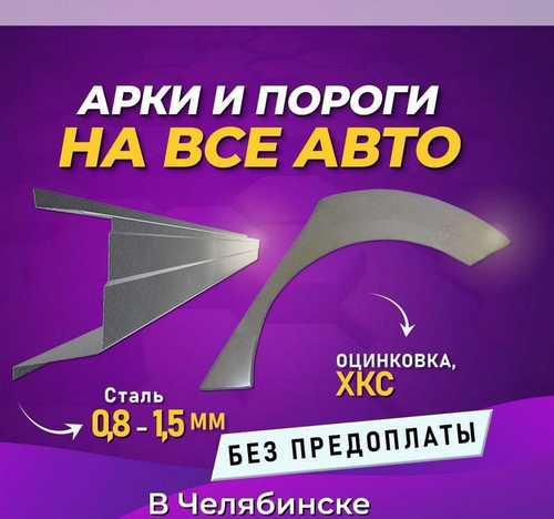 Передние арки Ford Focus 1 (Форд Фокус) универсал рест Без предоплаты