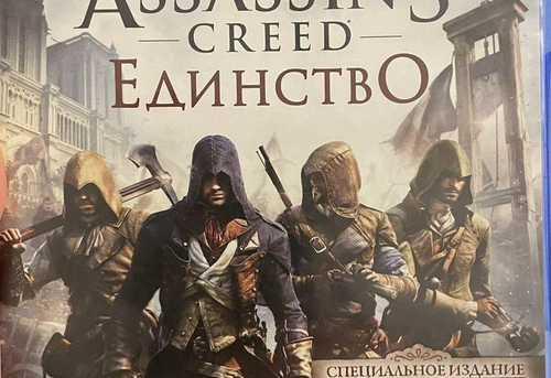 Assasins creed unity ps4