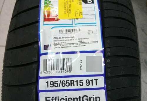 Goodyear EfficientGrip Compact 195/65 R15 91T