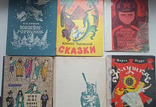 Старые детские книги