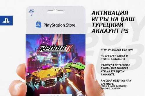 Redout 2 (PS4, PS5) для PlayStation Купить в Екати