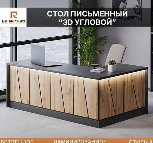 Письменный угловой стол 3D Черный/Дуб Вотан, 1800х1200х750, С Подсветкой