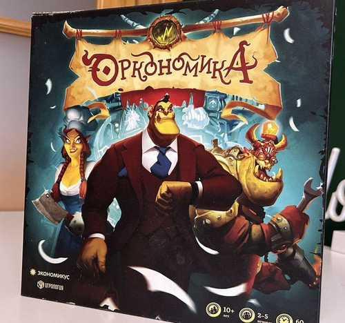 Настольная игра "Оркономика"