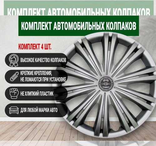 Колпаки на колеса R15 не бойтесь бордюров