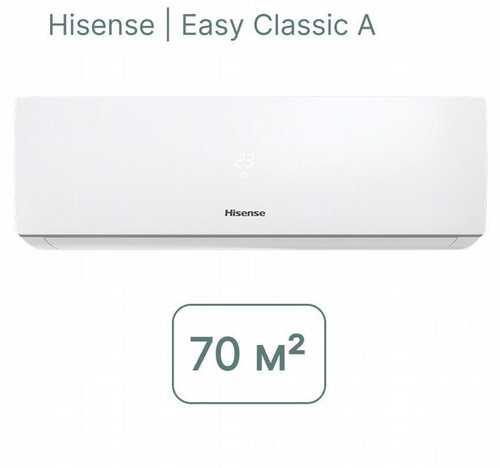 Кондиционер Hisense 24 - Гарантия 3 года