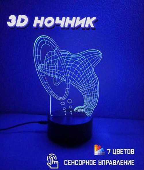 3d ночник