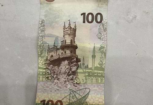 Банкнота Крым 100 ру