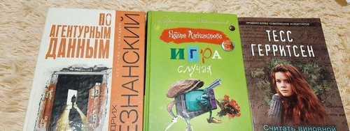 Книги детектив и роман