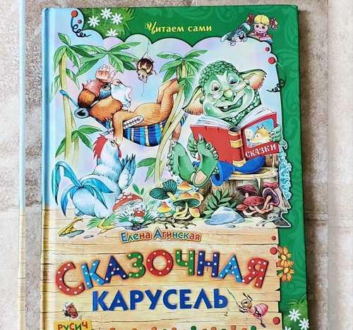 Книги для детей, стихи и сказки