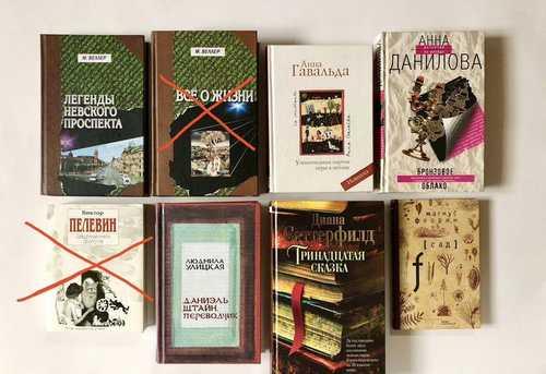 Книги Веллер Сеттерфилд Флорин Арсеньева