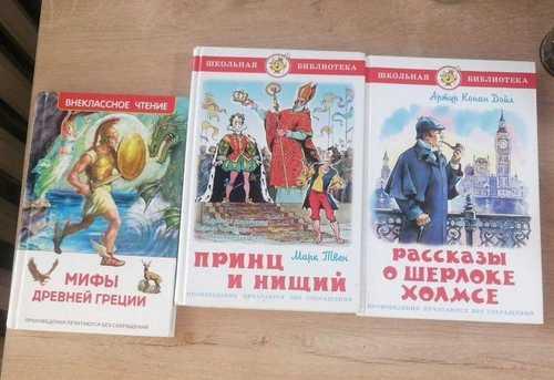 Книги для внеклассного чтения