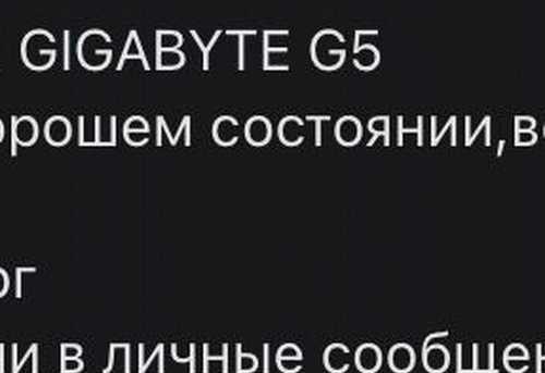 Ноутбук Gigabyte g5