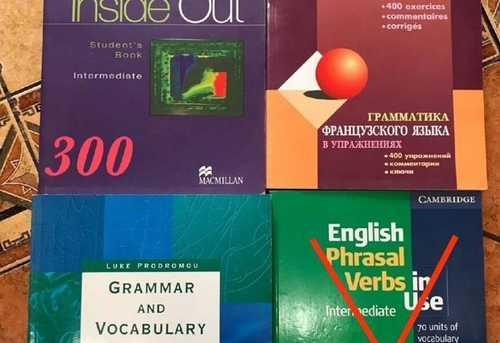 Учебники английский французский фразовые глаголы