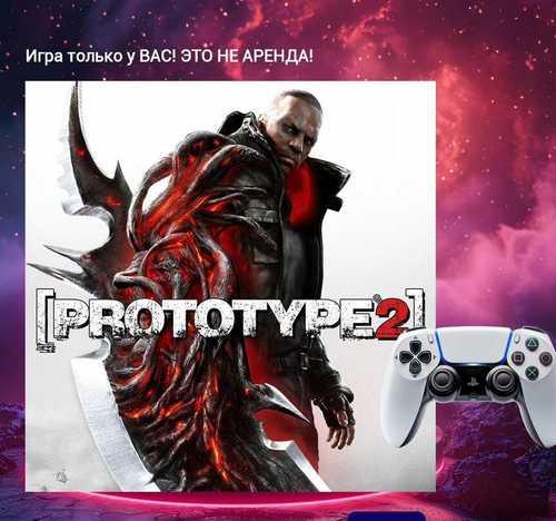 Prototype2 ps4 и ps5