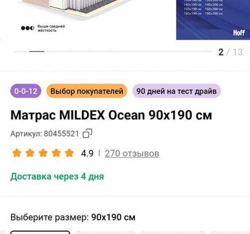 Продам кровать с матрасом