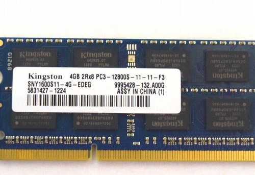 4GB DDR3 Kingston для ноутбука so-dimm