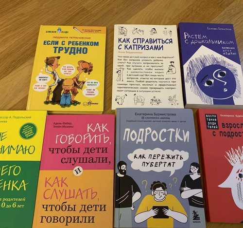 Книги по психологии для родителей