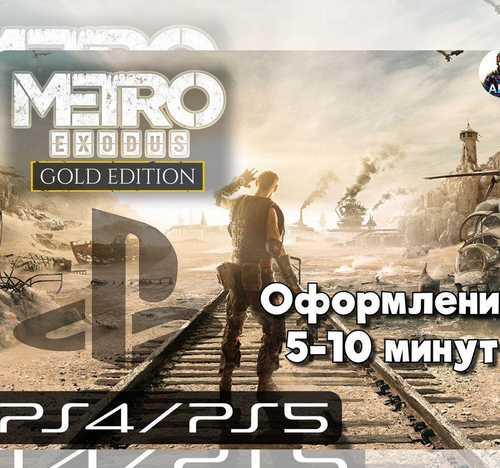 Metro Exodus Gold Edition PS4/PS5