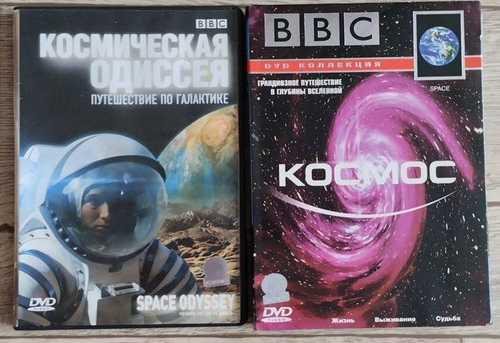 Диски BBC о космосе