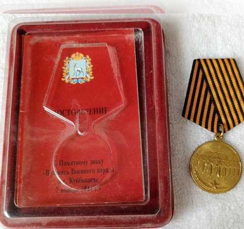 Памятный знак парад 1941 г