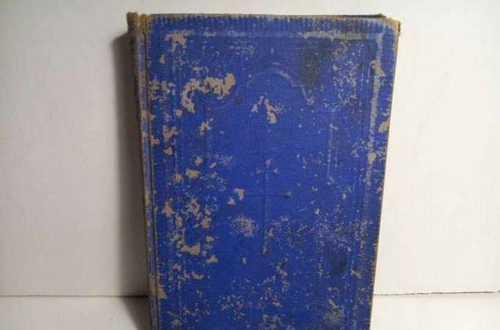 Старинная церковная книга, антиквариат
