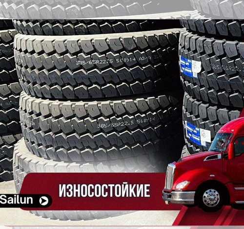 Грузовая шина sailun 385/65R22.5