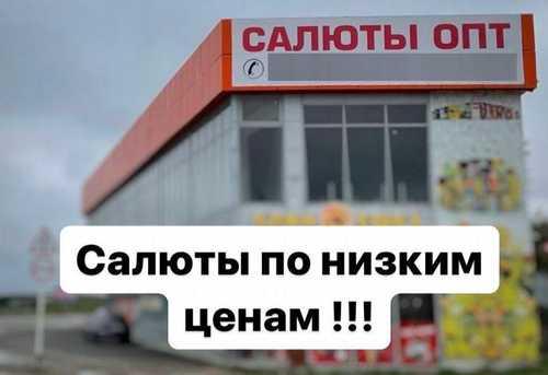 Салют фейерверк