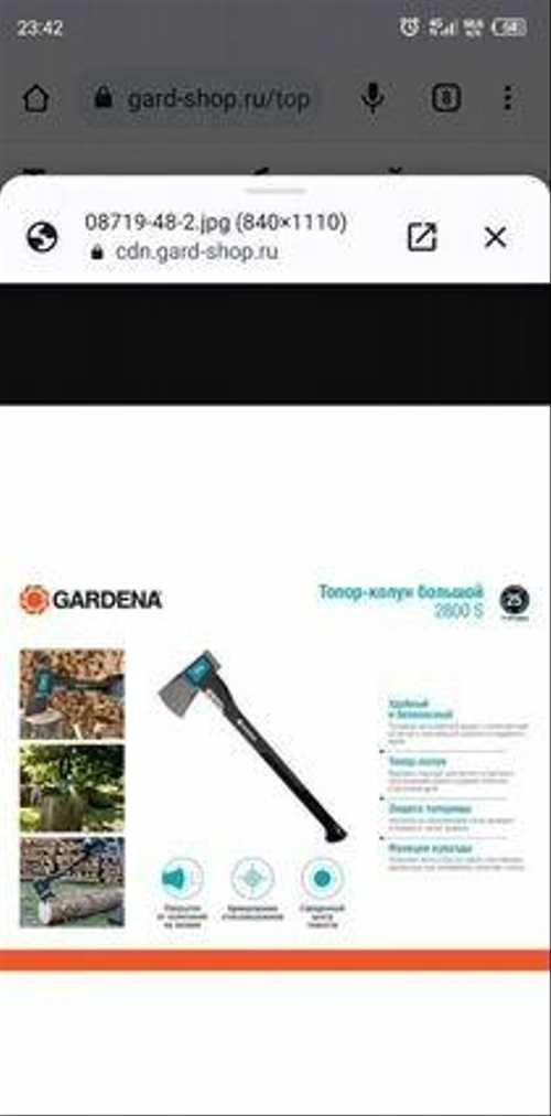 Топор-колун Gardena 2800S+точилка