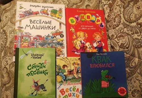 Детские книги Маури Куннас,Носов,Михалков, Бахтина