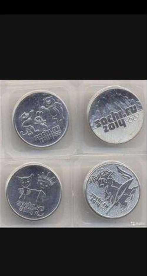 Монеты 25 руб Сочи 2014