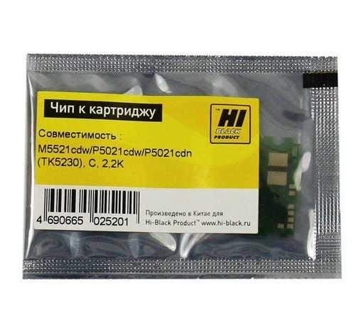 Синий, vt-18283, Чип Hi-Black Kyocera ecosys M5521cdw/P5021cdw/P5021cdn TK-5230, C, 2,2K