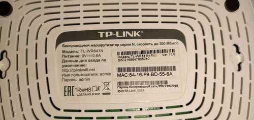 Маршрутизатор tp link tl-wr841n