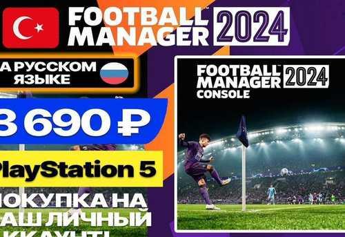 Football Manager 2024 - Playstation 5