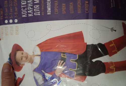 Карнавальный костюм принца для мальчика