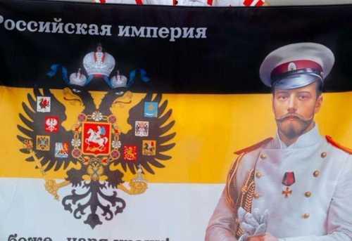 Флаг с Николаем II