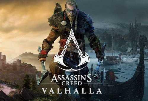 Assassin's Creed Valhalla (Steam)