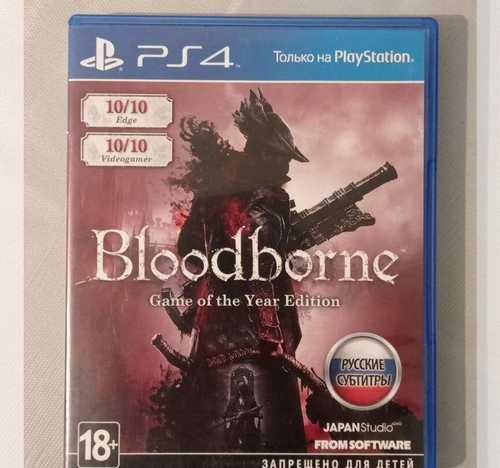 Игры на ps4 Blood borne (в идеале)