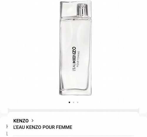 Kenzo pour femme 100ml