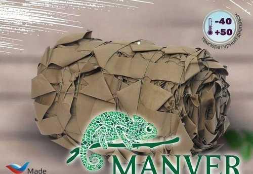 Маскировочная сеть от Manver