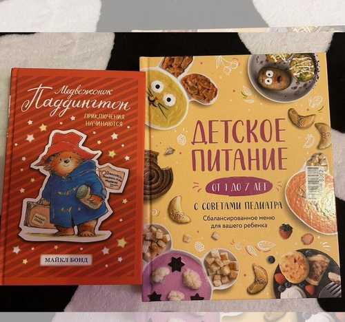 Книги для детей