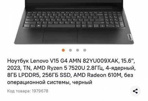 Ноутбук lenovo V15 G4