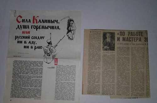 Владимир Даль вырезки из газет и журналов с 1976г