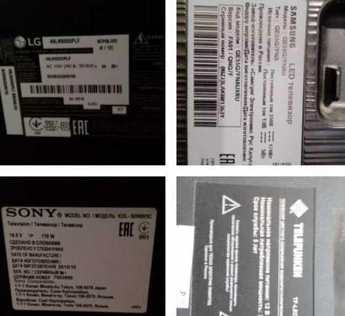 Samsung QE55Q7FNA Sony 50W805C Lg 49lk60 Led22S3