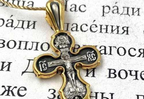 Крест Распятие Христово/ Спас Нерукотворный