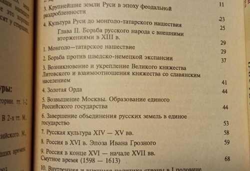 Справочник по истории России с древнейших времён и