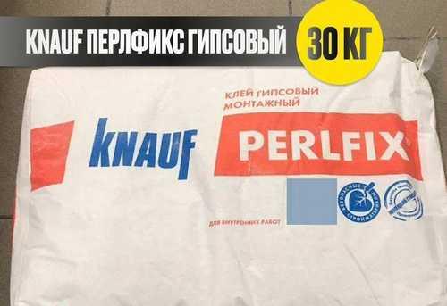 Клей Knauf Перлфикс гипсовый 30 кг