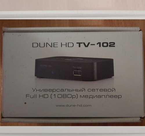 Сетевой медиаплеер dune HD TV-102